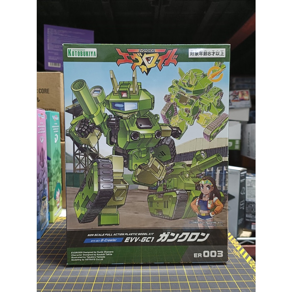 Evoroids Box No. 003 EVV-GC1 G-Crawler | Shopee Philippines