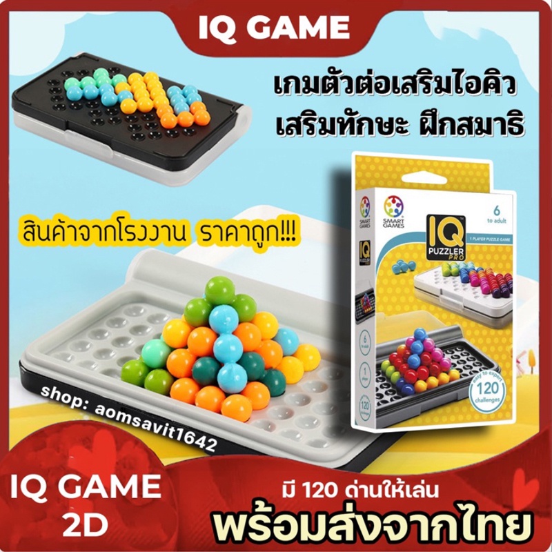 Games I.q GAME Building Blocks IQ Kanoodle 2D/3D TOYS Canoodle | Shopee ...