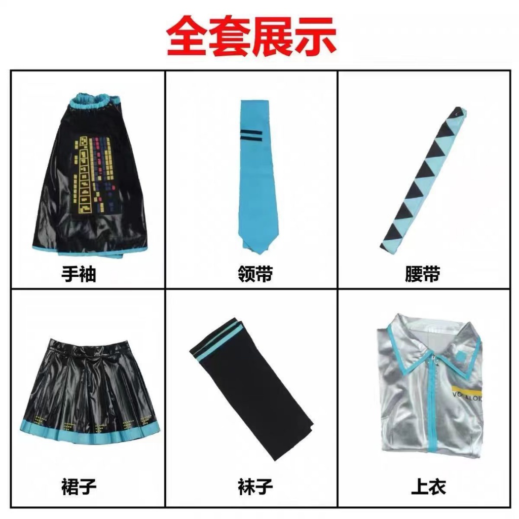 Hatsune Miku Cosplay Hatsune Miku Official Service Cos Costume Cosplay ...