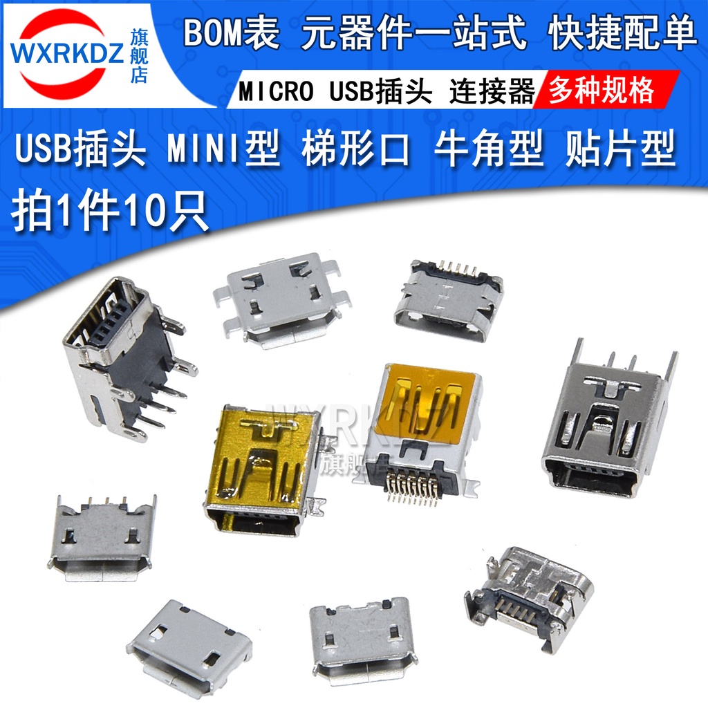 Micro USB Android Interface T-Type mini Socket Trapezoidal Port Female ...