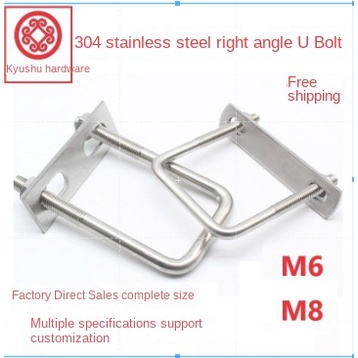 muxi 304 stainless Cover M6M8 rectangular U-bolt fixed hoop U screw pipe clamp buckle304 steel ...