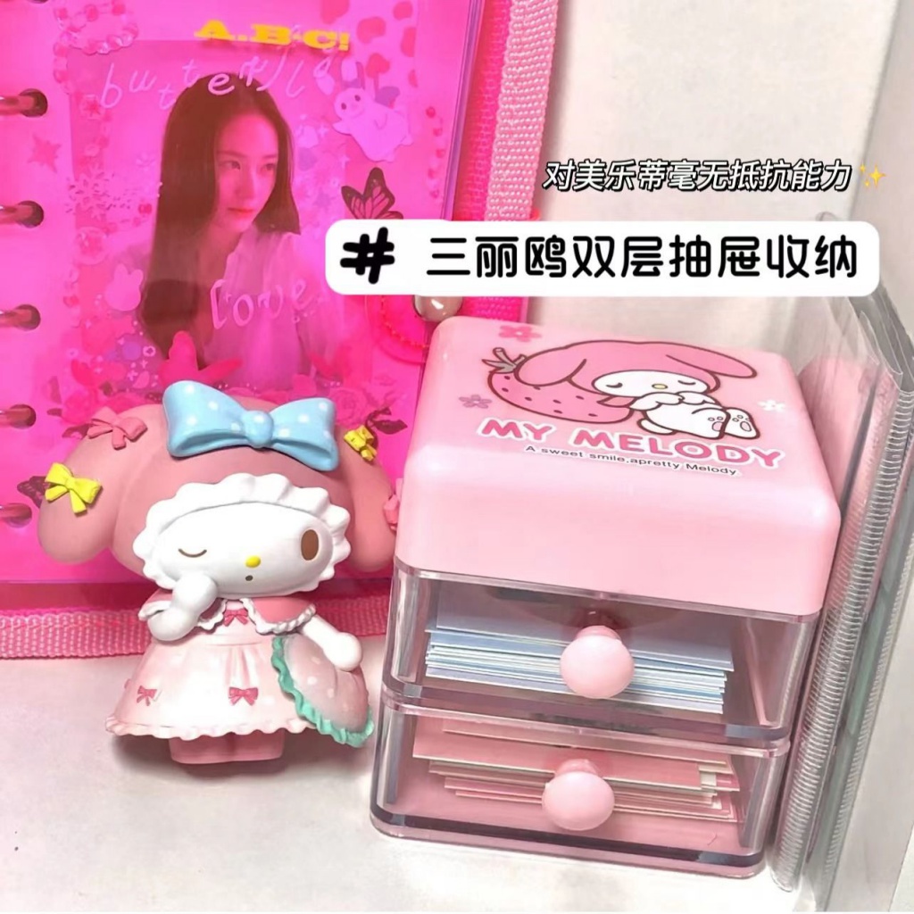 Sanrio storage box Japanese sanliou storage box cute double drawer ...