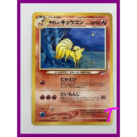 Light Ninetales Uncommon Pokemon Card Japanese Darkness and to Light ...