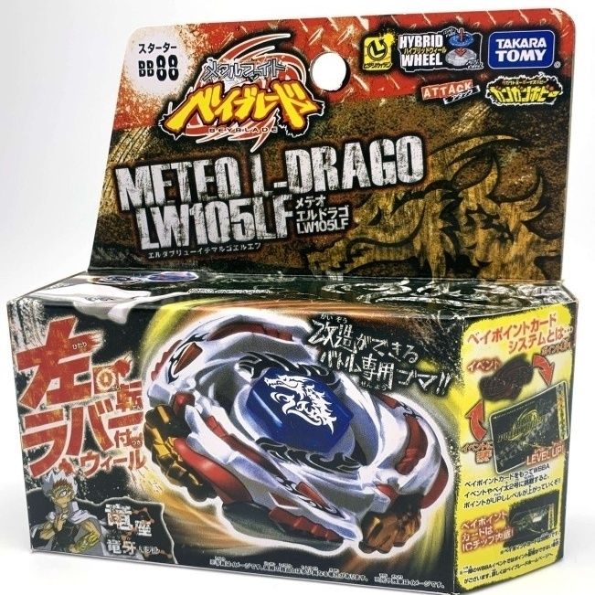 4d Japanese Gyro Toy Battle Beyblade Steel War Soul Bb88 | Shopee ...