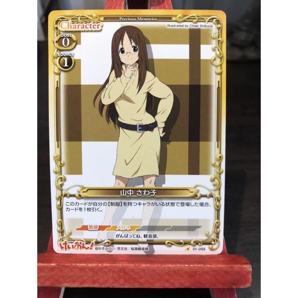 K-On Merch Cards and Metal sticker | Shopee Philippines