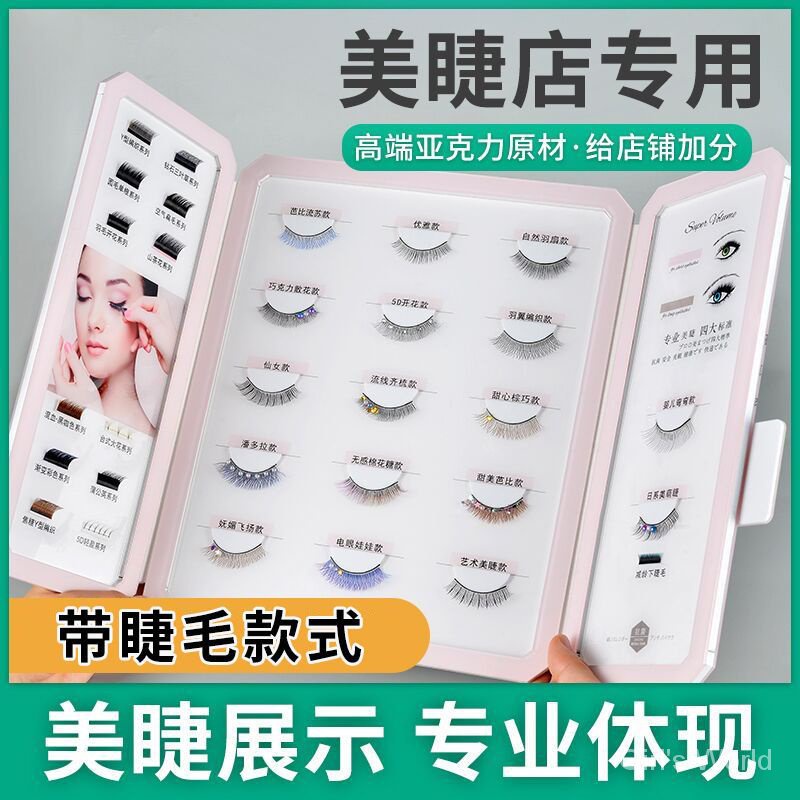 Eye Eyelash Shop Grafting Display Book Board Pattern-Making High-End ... Eye Eyelash Shop Grafting Display Book Board Pattern-Making High-End ...