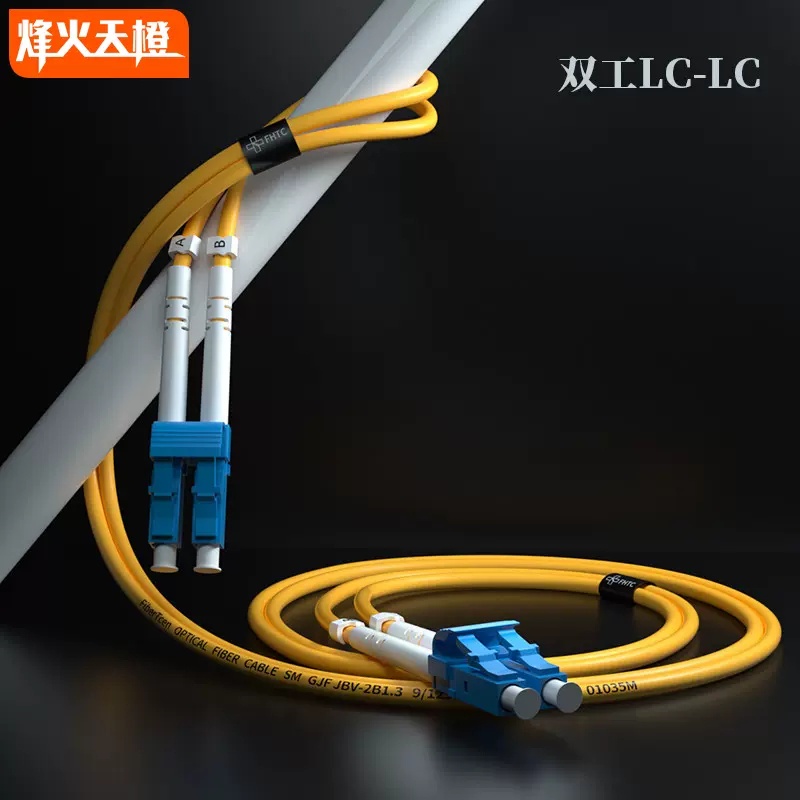 SC-LC Single Mode Duplex Fiber Optic Patch Cord Cable For LAN SFP - 1M 2M 3M 5M 10M 20M 30M ...