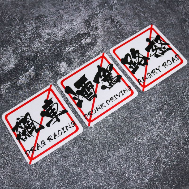 Driving Safety Tips Reflective Car Stickers Refuse To Drunk Road Angry ...