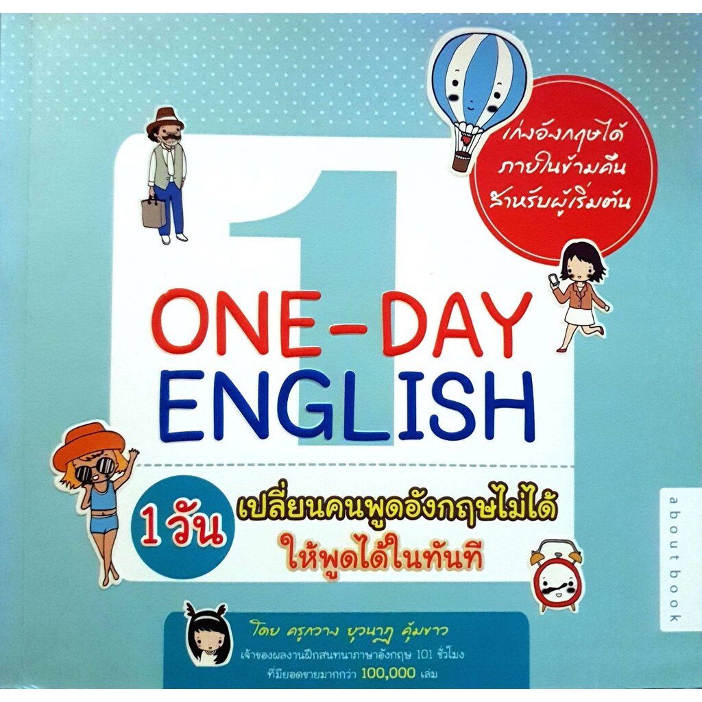 ONE DAY ENGLISH 1 Can't Change People Speak ENGLISH. Let You ...