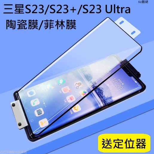 Samsung S23 ultra Support Fingerprint Identification | Shopee Philippines