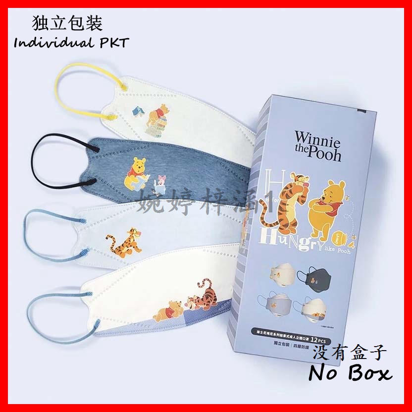 Winnie The Pooh/Mickey 4ply Face Mask for Adult/kids Cute Cartoon Masks ...