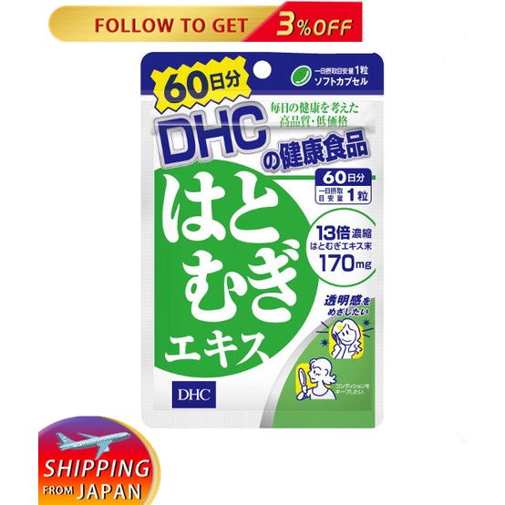 100% original DHC Coix Essence Whitening Pills DHC Hatomugi extract ...