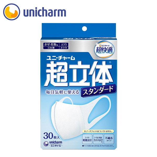 Unicharm 3D Face mash - Made in Japan Face Mask 30pcs. | Shopee Philippines