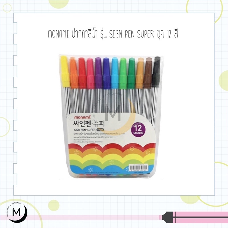 MONAMI Super Sign Pen Water Color Sine Magic 12 Colors | Shopee Philippines
