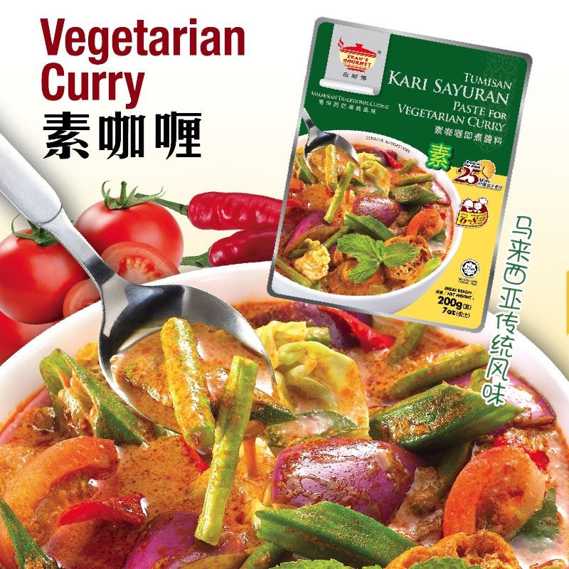 Tean's Gourmet Laksa Curry Paste Tom Yum Soup Base Vegetable Curry ...