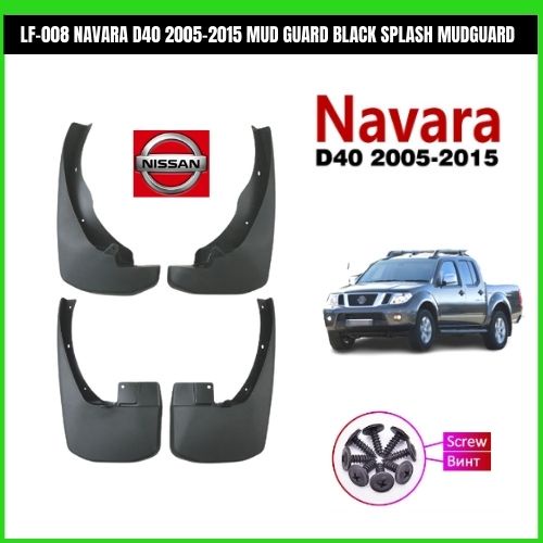 LF-008 NAVARA D40 2005-2015 MUD GUARD BLACK SPLASH MUDGUARD OEM ...