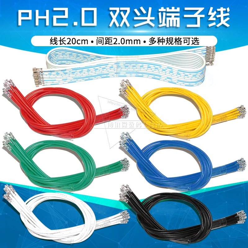 Double-Headed Voltage PH-2.0mm Terminal Reed Plastic Shell Cable ...