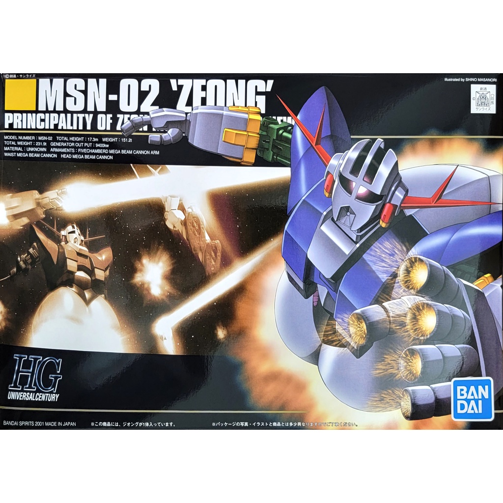 Gundam HGUC 022 1/144 MSN 02 Zeong | Shopee Philippines