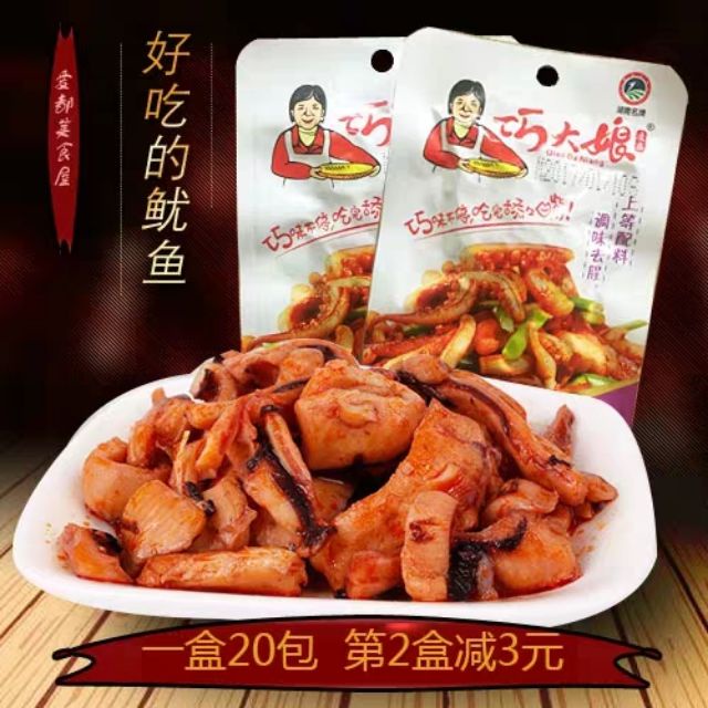 1 BOX OF 20 PACKAGES OF SUPER DELICIOUS SPICY SQUID (1 pack of 12g ...
