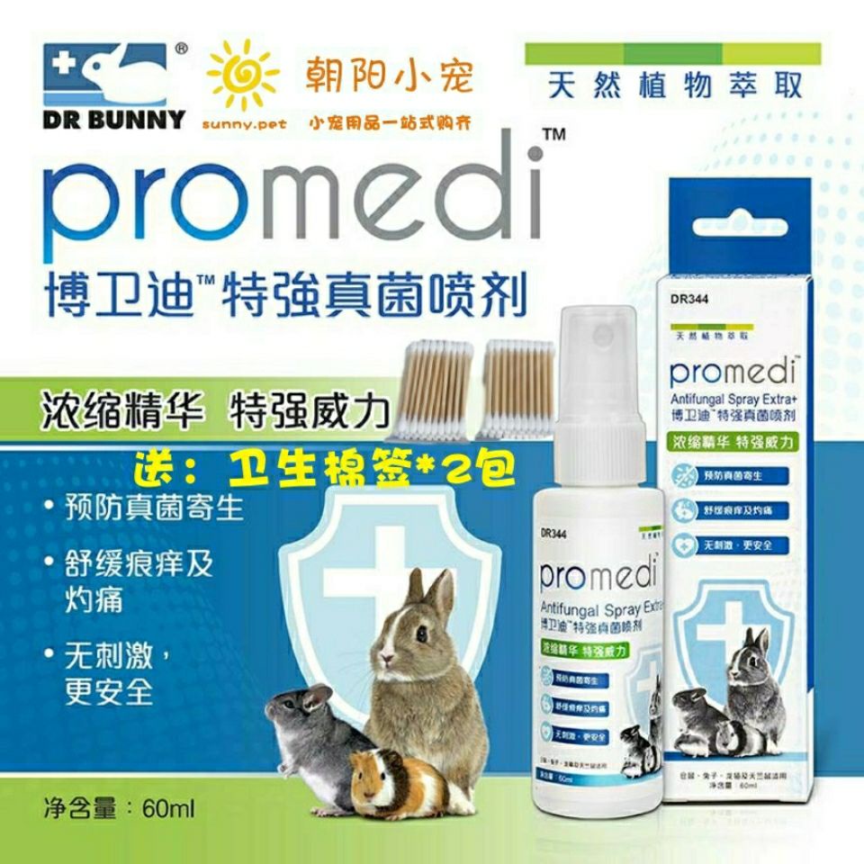 Dr. Bunny DR344 Extra Strong Fungus Spray Rabbit My Neighbor Totoro Dermatology Dermatode Eczema ...