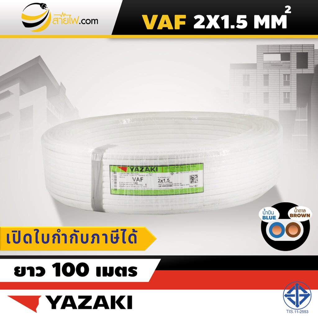 Thai Yasaki Power Cable Yazaki VAF 2x1.5 sqmm. (100m) | Shopee Philippines