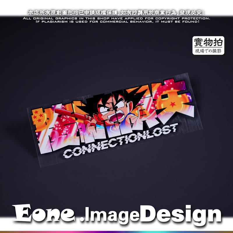 Reflective Car Stickers Japanese Dragon Ball Goku Connection Suitable ...