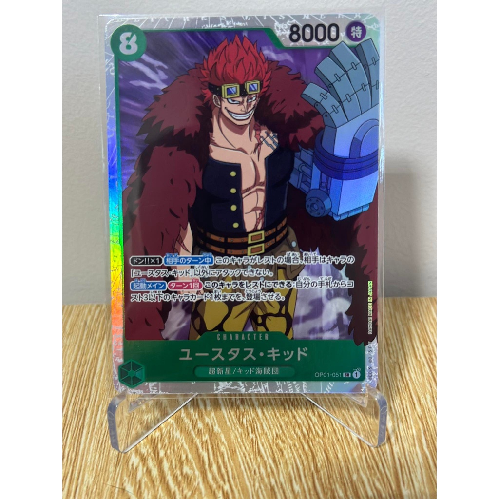 KID (OP-01 ROMANCE DAWN ONE PIECE CARD GAME) | Shopee Philippines