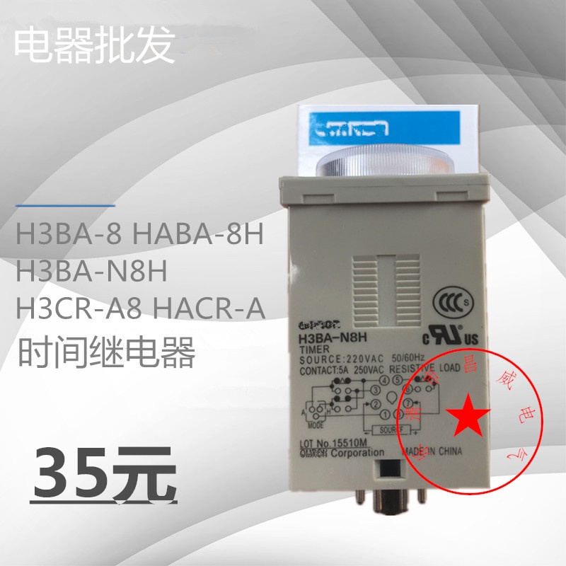 Time Relay H3BA-8 H3BA-8H H3BA-N8H H3CR-A8 H3CR-A | Shopee Philippines