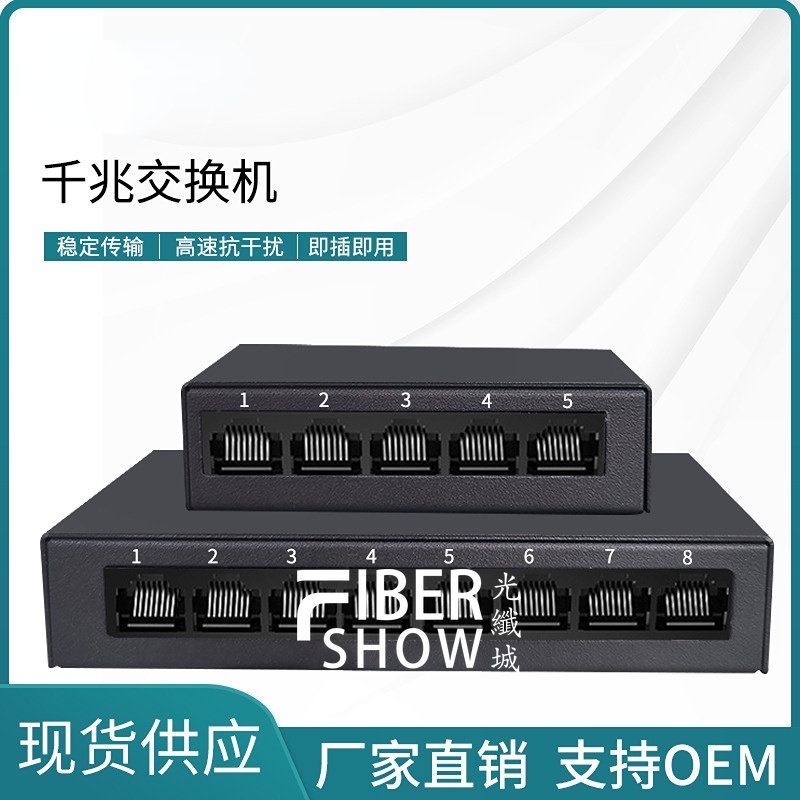 5 Port 8 Port 100M Gigabit Switch Network Splitter Switch Full Gigabit ...