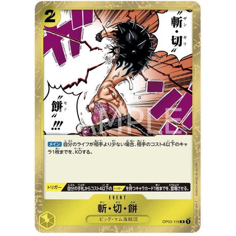 Buzz Cut Mochi OP03-119 (ONE PIECE CARD GAME Pillars of Strength ...