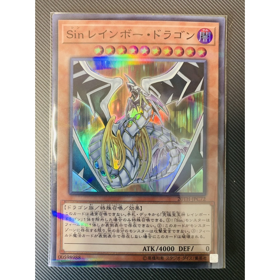 Yugioh Card: Malefic Rainbow Dragon - 20TH-JPC72 - Super Parallel Rare ...