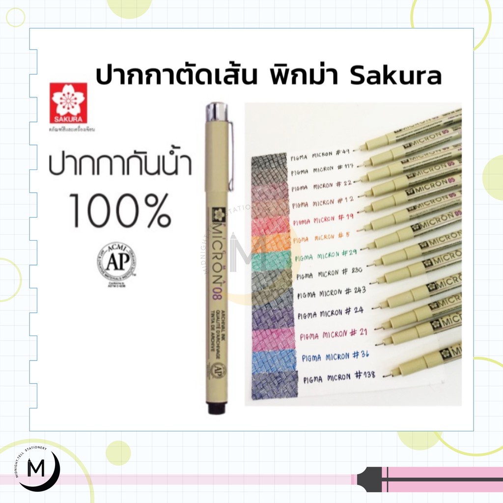 Sakura Pigma micron PEN Waterproof Color Line | Shopee Philippines