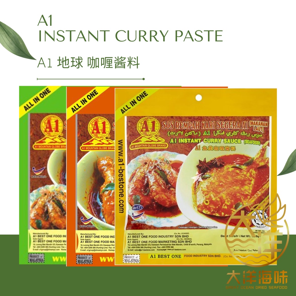 [230G] Best One A1 Mountain Globe Brand Instant Curry Sauce 地球咖喱酱料 | Shopee Philippines