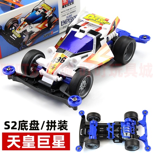DAXING MINI 4WD racing car PROTO EMPEROR/DACING DOLL/CAMMOMBALL for 1/ ...