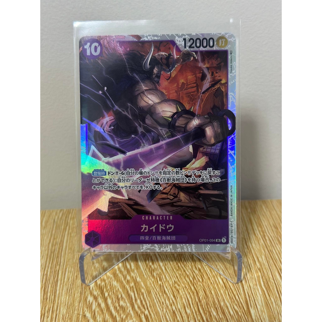 KAIDO (OP-01 ROMANCE DAWN ONE PIECE CARD GAME) | Shopee Philippines