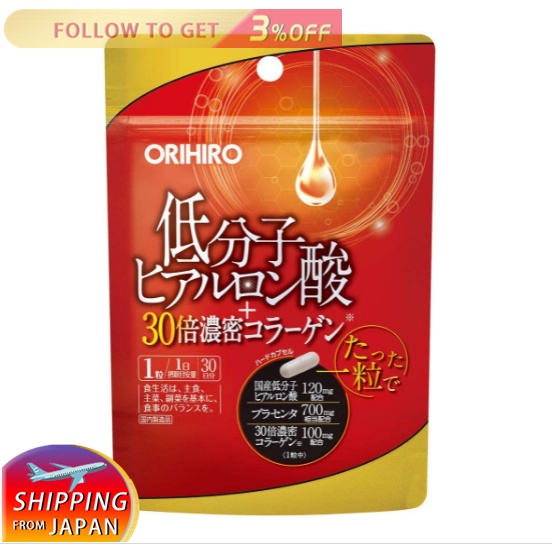 100% original ORIHIRO orihiro hyaluronic acid collagen capsule 30 ...