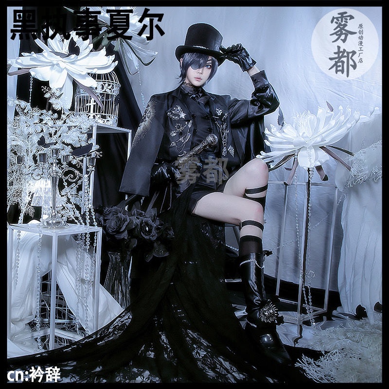 Black Butler Sebastian Michaelis Cosplay Coat Shirt Vest Trousers ...
