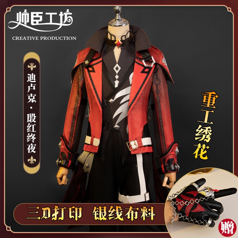 Game Genshin Impact Diluc Ragnvindr New Skin Cosplay Costume Halloween