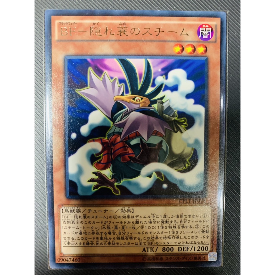 Yugioh Card: Blackwing - Steam the Cloak - CPL1-JP028 - Common | Shopee ...