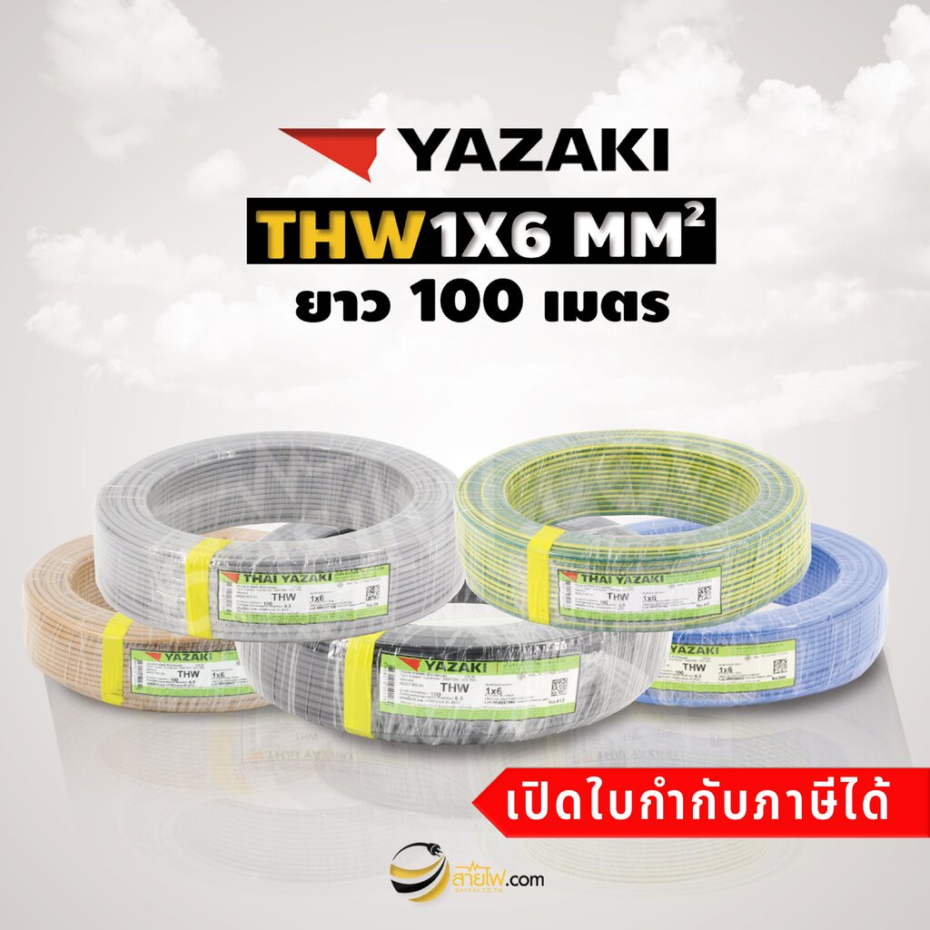 Thai Yazaki Power Cord IEC01 (THW) 1x6 sqmm. (100m) | Shopee Philippines