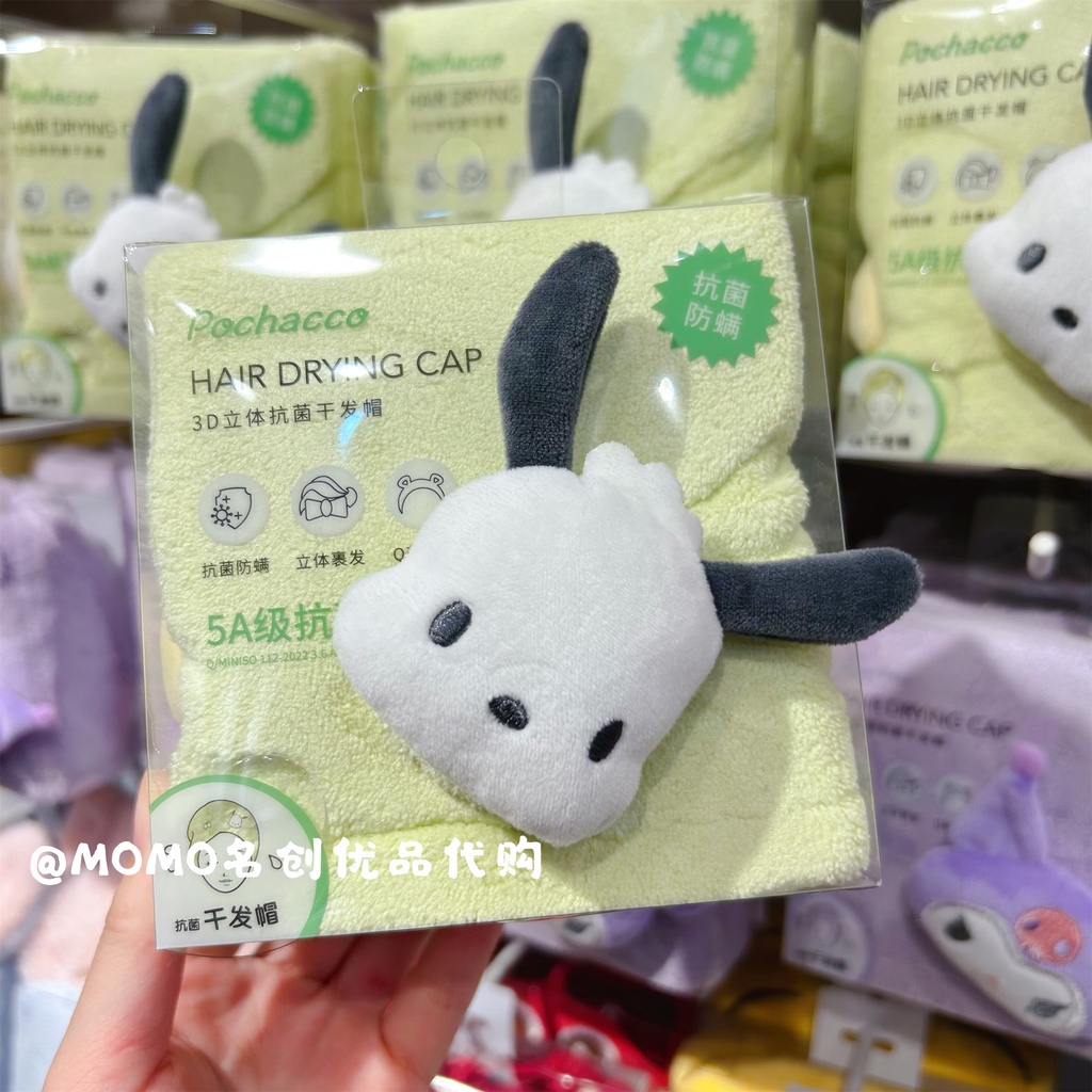 MINISO Sanrio Kuromi 3D Hair Drying Cap Pacha Dog Cartoon | Shopee ...