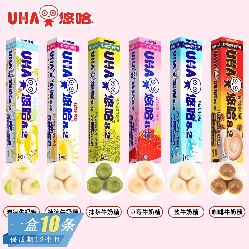 UHA Yuha Flavor Sugar 8.2 Series & Matcha Strawberry Flavor super strong Milk Sugar & cool Sugar ...