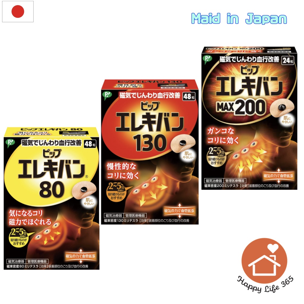 [Direct from JAPAN] Magnet Pain Relief Body Magnetic Therapy Patch Pad ...