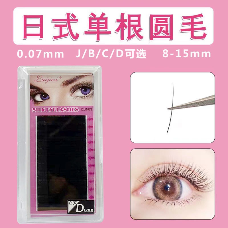 Pekeng eyelashes sa ilalim ng hakbang ng eyelashes -Type Fish wire ...