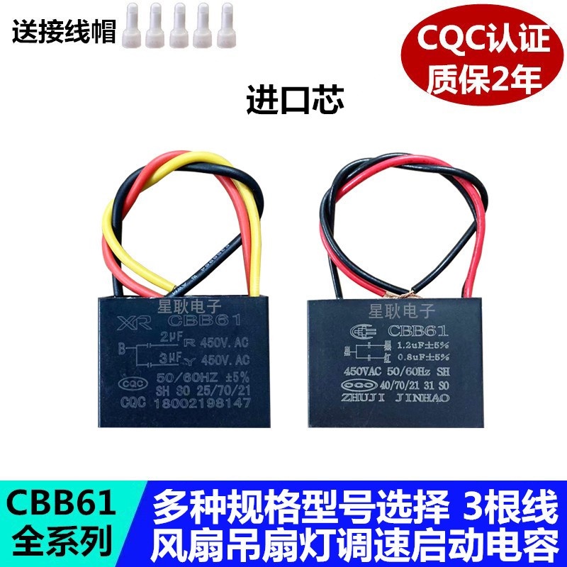 Original CBB61 Fan Ceiling With Light 2+3 1.5+2.5 Uf Three-Wire Speed ...