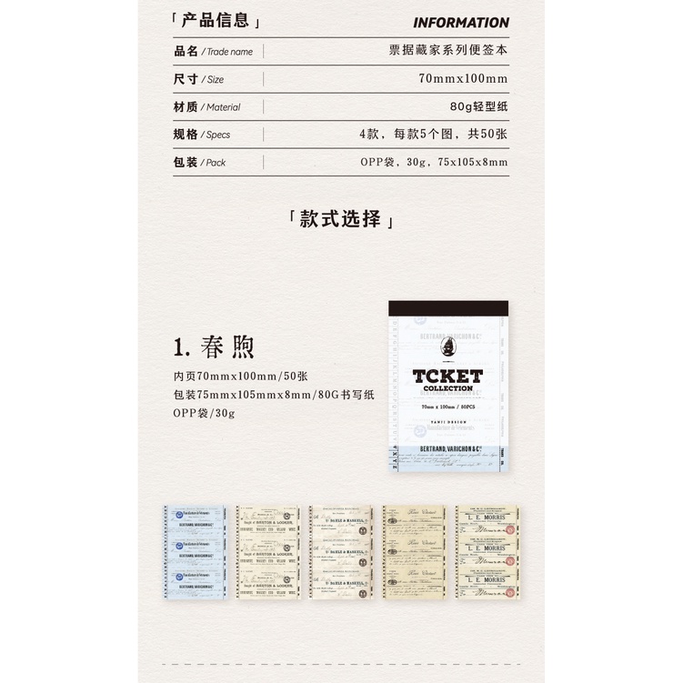 Midoo 50 sheets Vintage Ticket Memo Pads Retro Scrapbooking DIY ...