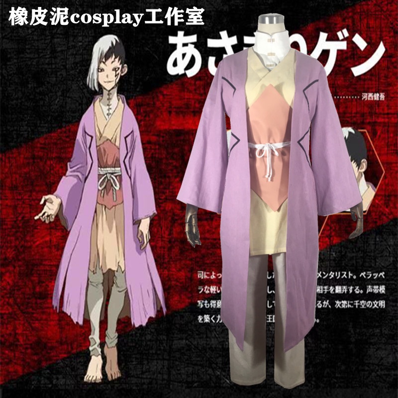 Anime Dr.STONE Asagiri Gen Cosplay Costume Unisex Adult Fancy Kimono ...