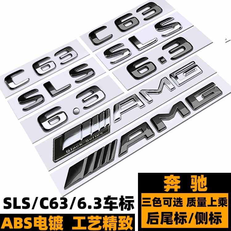 Mercedes-Benz C63 Car Label SLS AMG Rear Tail C63 6.3 Fender Side Word ...
