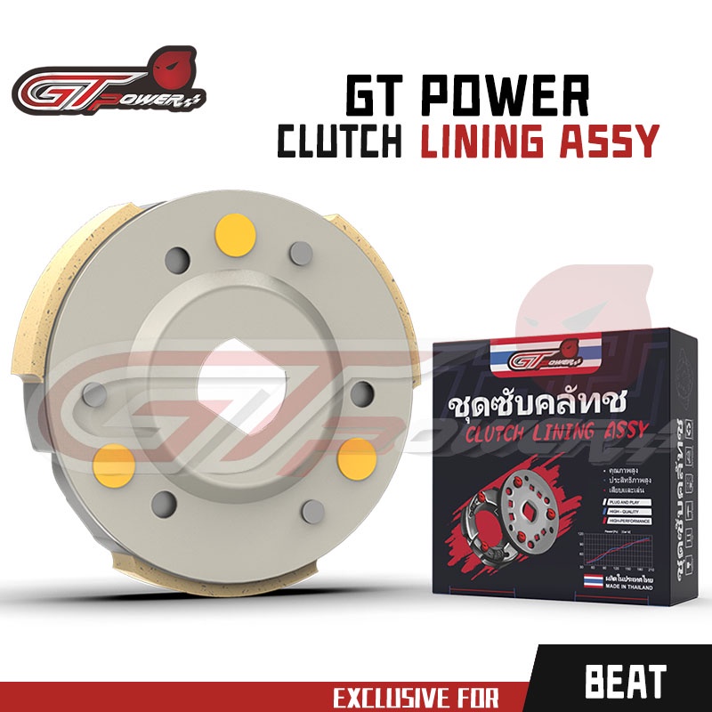 🇹🇭GT POWER CLUTCH LINING / CLUTCH SHOE BEAT MADE IN THAILAND | Shopee ...