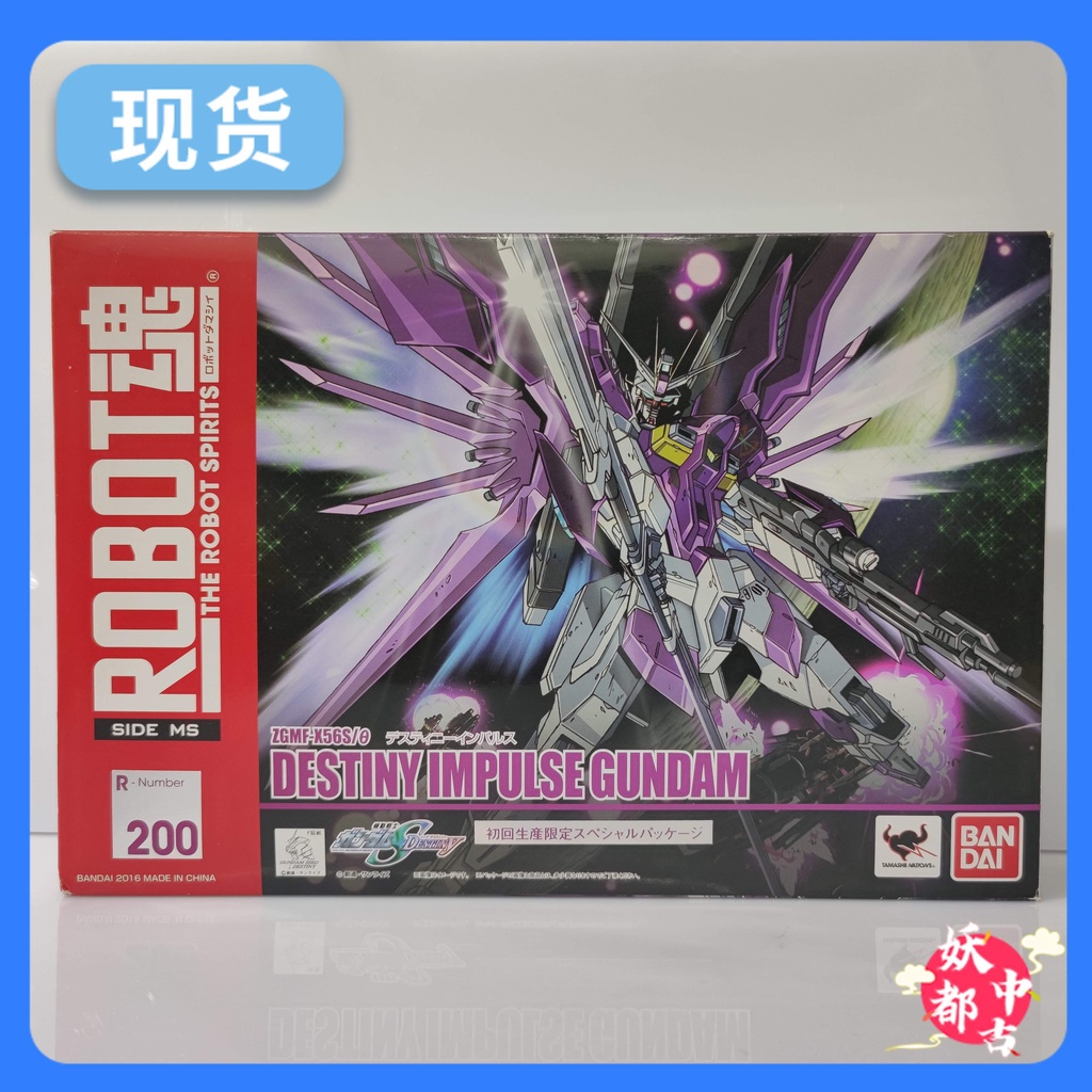 Ready Stock Bandai ROBOT Soul 200 Destiny Pulse Gundam MSV Equipment ...